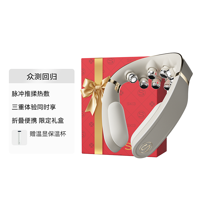 SKG颈椎按摩仪G7系列2代豪华款