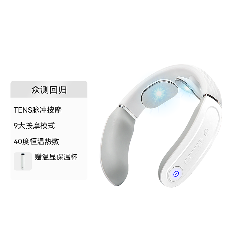 SKG 颈椎按摩仪Hi-K3倍护3