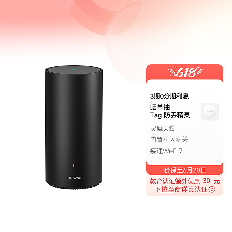 华为路由 X1系列