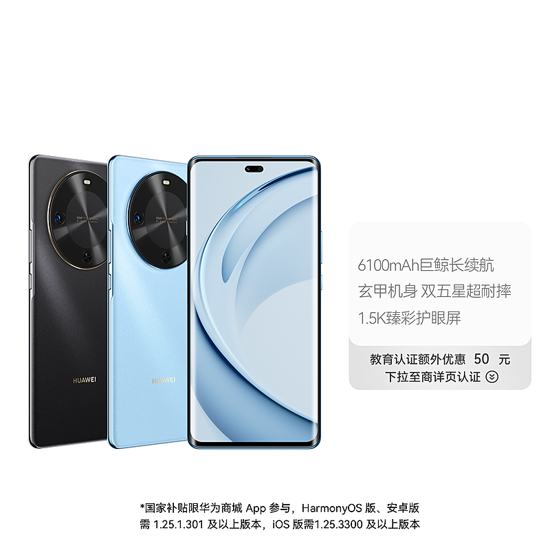 华为畅享 70X 活力版