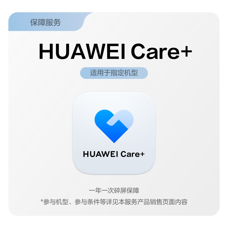 HUAWEI Care+（一年期）