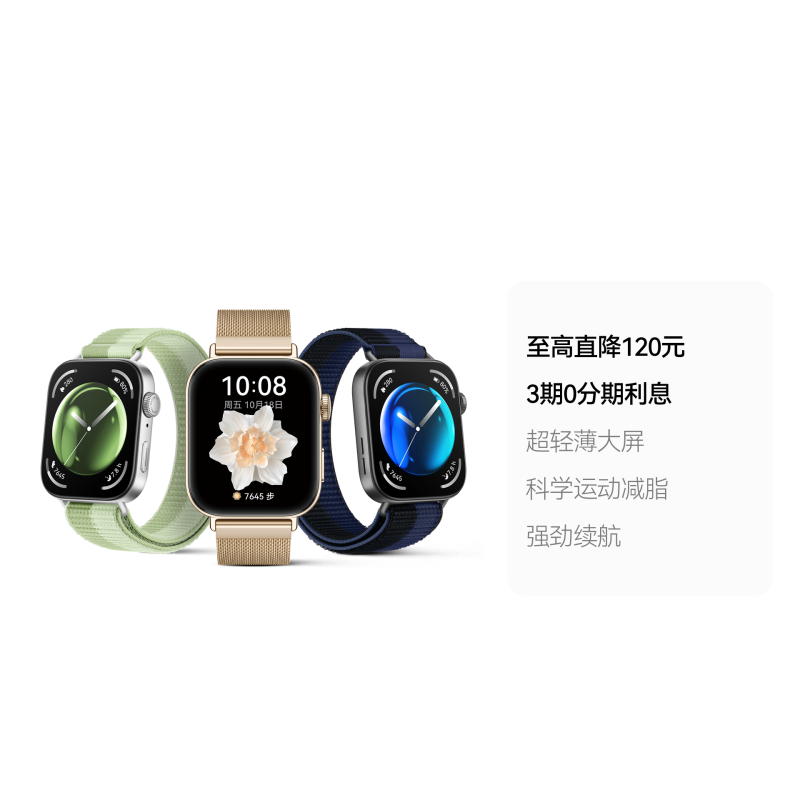 HUAWEI WATCH FIT 3
